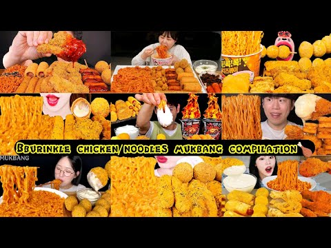 BBURINKLE CHICKEN AND NOODLES MUKBANG COMPILATION |ASMR EATING BBURINKLE CHICKEN&NOODLES|BIG BITES|