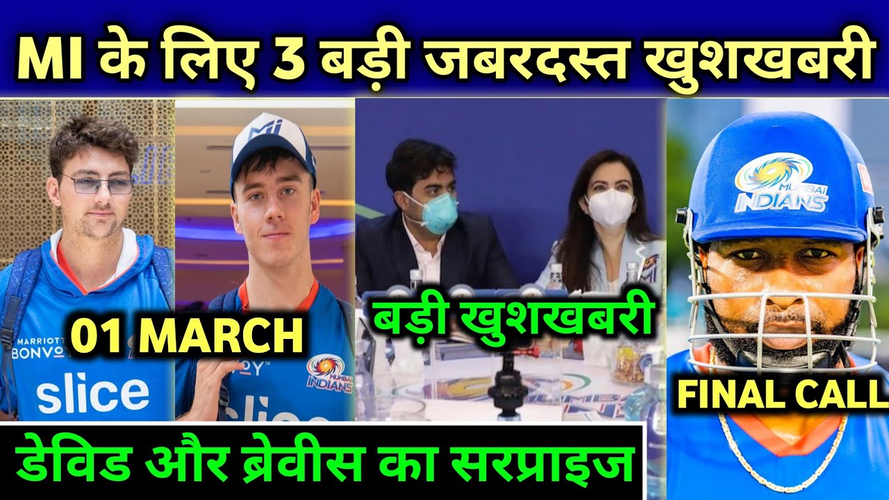 IPL 2023 - GOOD NEWS FOR MUMBAI INDIANS || TIM DAVID , DEWALD BREVIS ...