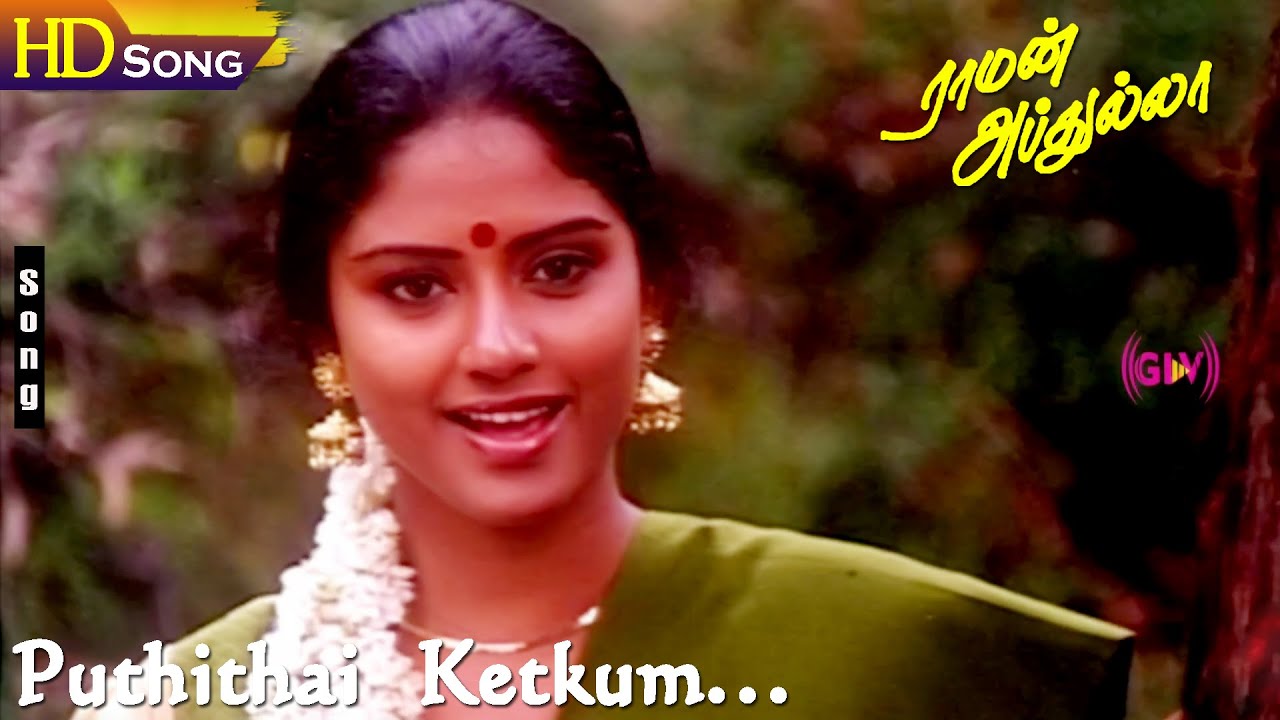 Puthithai Ketkum HD - Sivakumar | Karan | Vignesh | K.S.Chithra | Raman ...