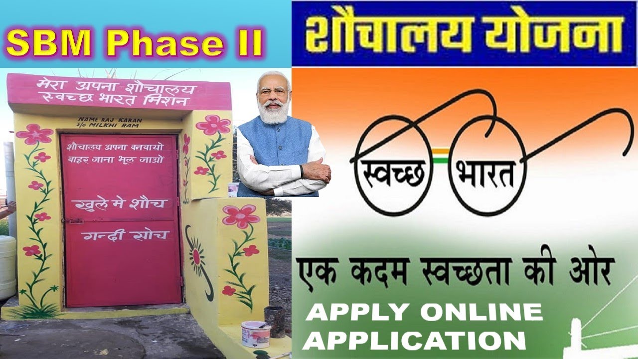 SBM Phase II 2022 23 Apply Online - YouTube
