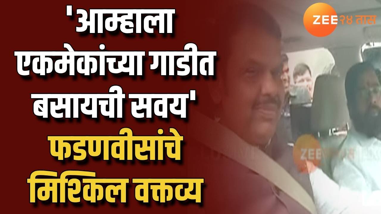 CM Devendra Fadnavis Drive Through Return Journey On Inauguration Of Final Phase - YouTube