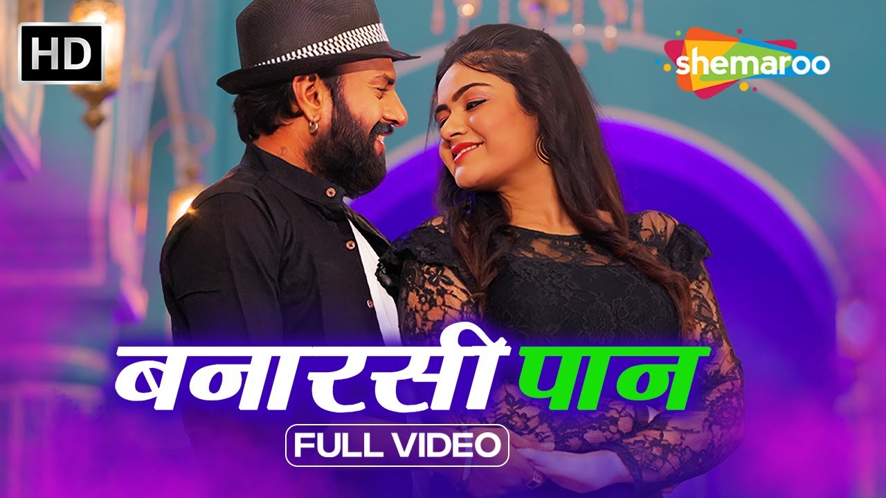 BANARASI PAAN (Official Song) | Devpagli | Pinakin Gohil & Kashish Rathod | Dev Pagli New Song ...