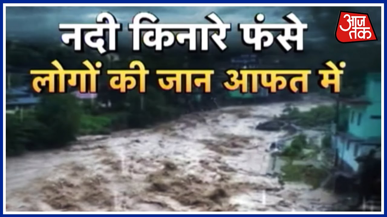 Cloudburst And Floods Claiming Lives In Uttarakhand - YouTube