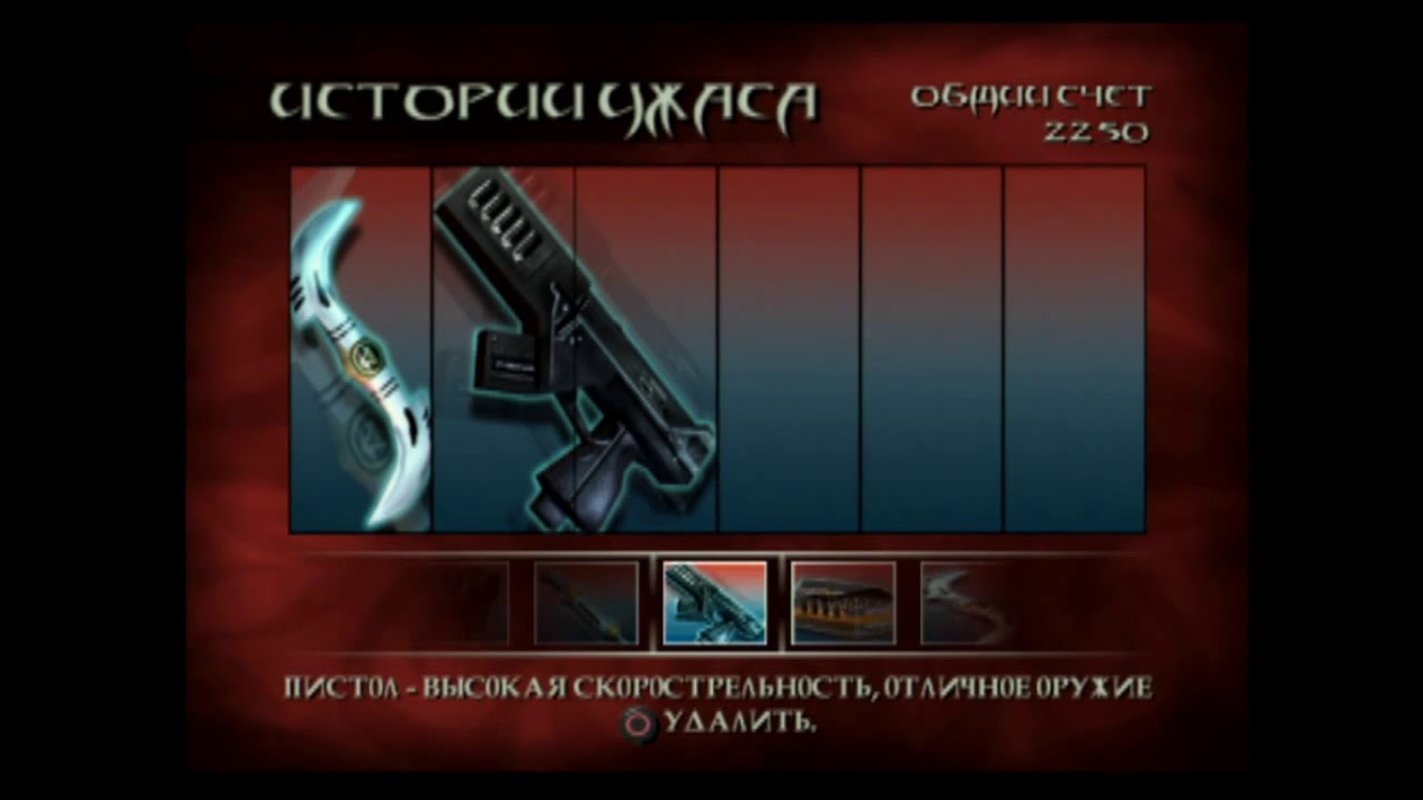 Blade II PS2 Real Hardware Gameplay - YouTube