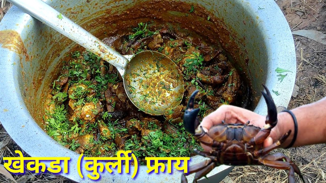 गावरान पध्दतीने खेकडे (कुर्ली ) फ्राय | khekada fry village style ...