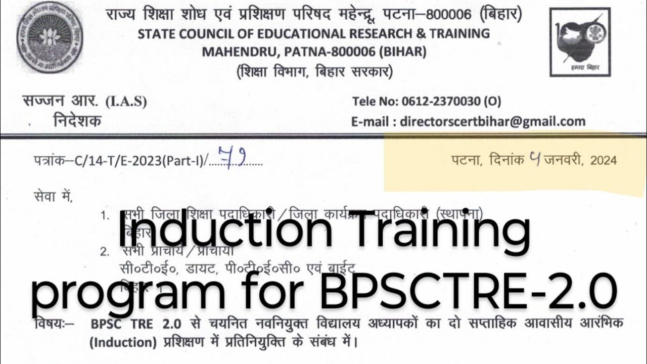 #bpsctre2 SE APPOINT TEACHER ki induction training program ke liye # ...
