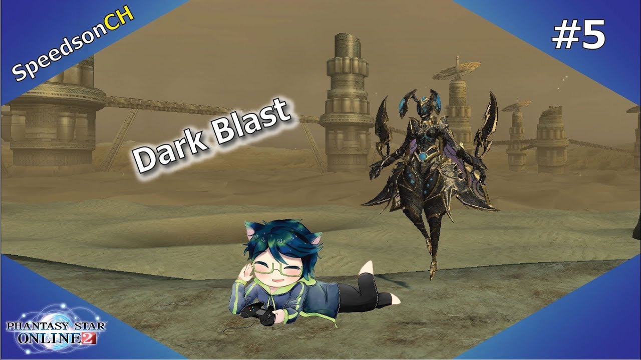 [PSO2] ダークブラスト #5 | Dark Blast ร่างที่ 3 การโจมตีและสกิลต่างๆ + การ ...