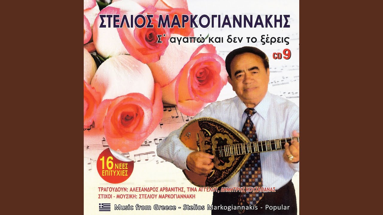 Τα ρεμπέτικα τραγούδια αγαπώ - YouTube