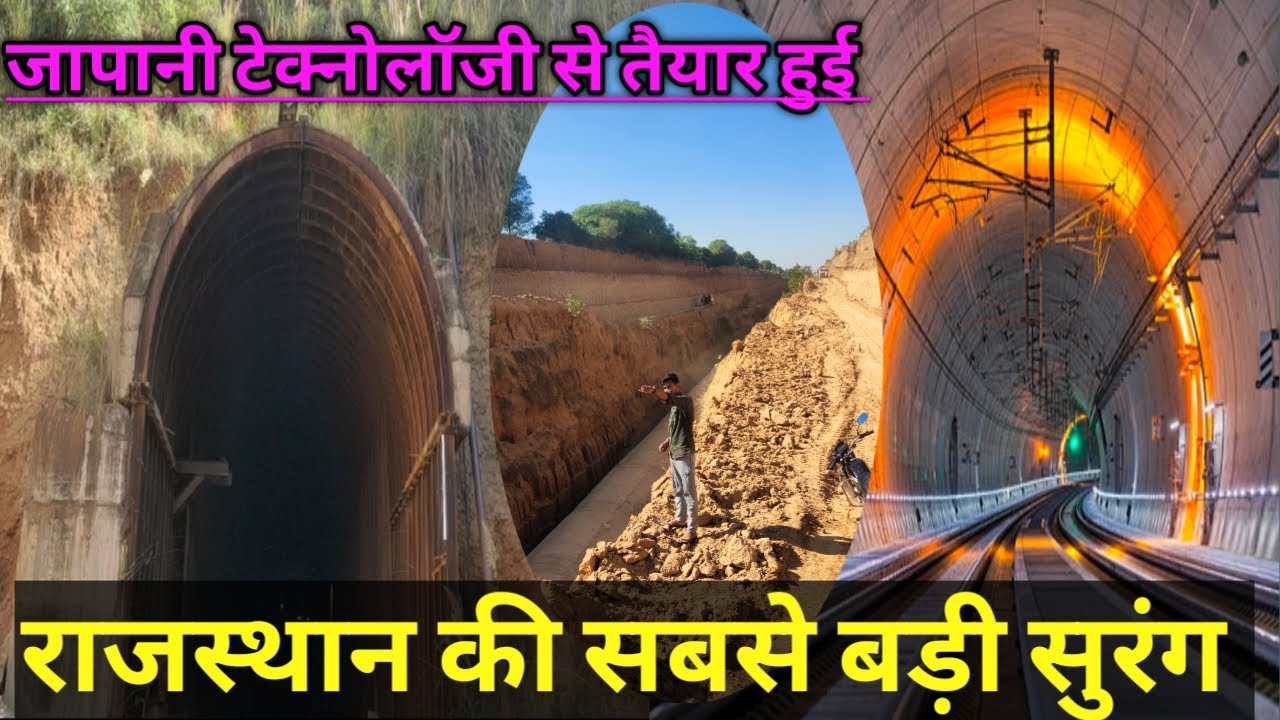 राजस्थान की सबसे लंबी रेल सुरंग || Longest Tunnel of Rajasthan ...