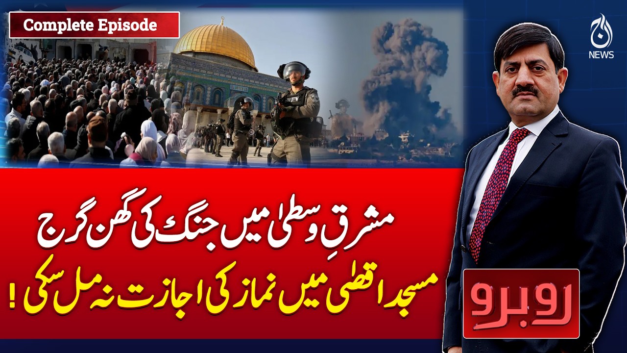 Middle East Tensions | Al-Aqsa Mosque Prayer Denied | Iran Israel War ...