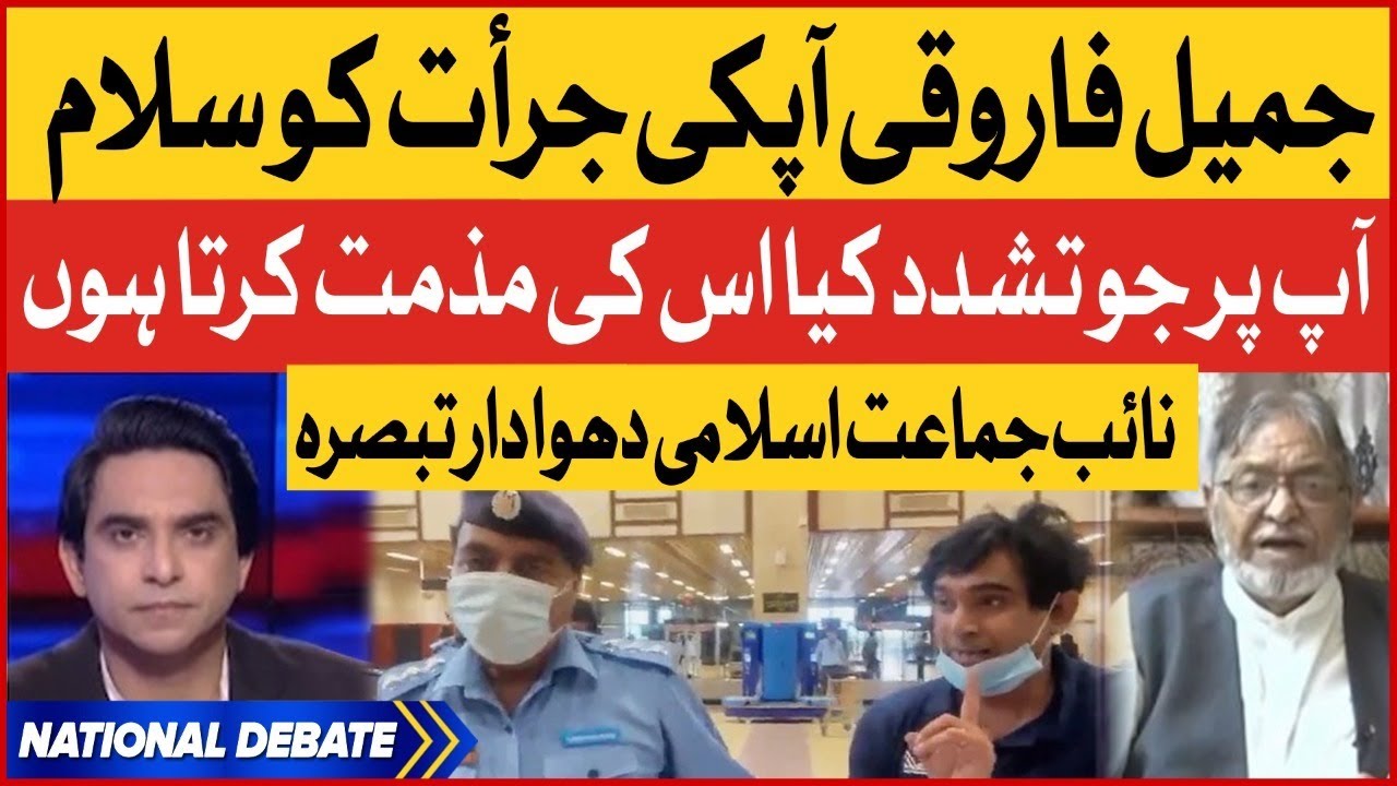 Jameel Farooqui Aapki Jurat Ko Salam | JI Vice President Dr Fareed ...