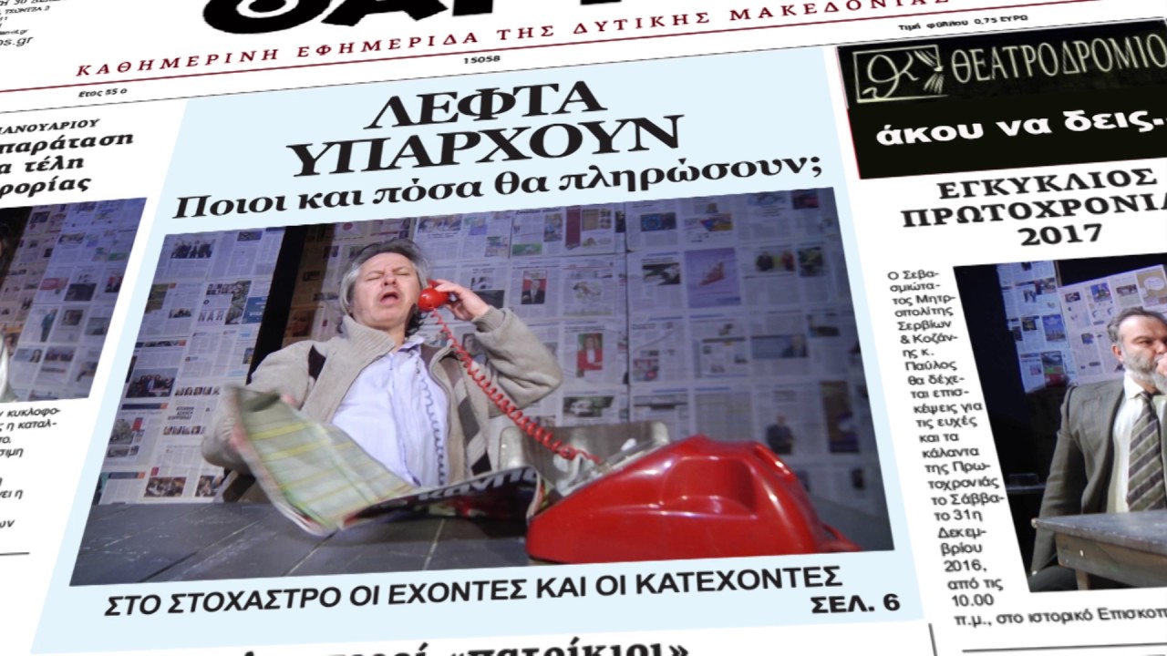 ΑΚΟΥ ΝΑ ΔΕΙΣ 003 - YouTube