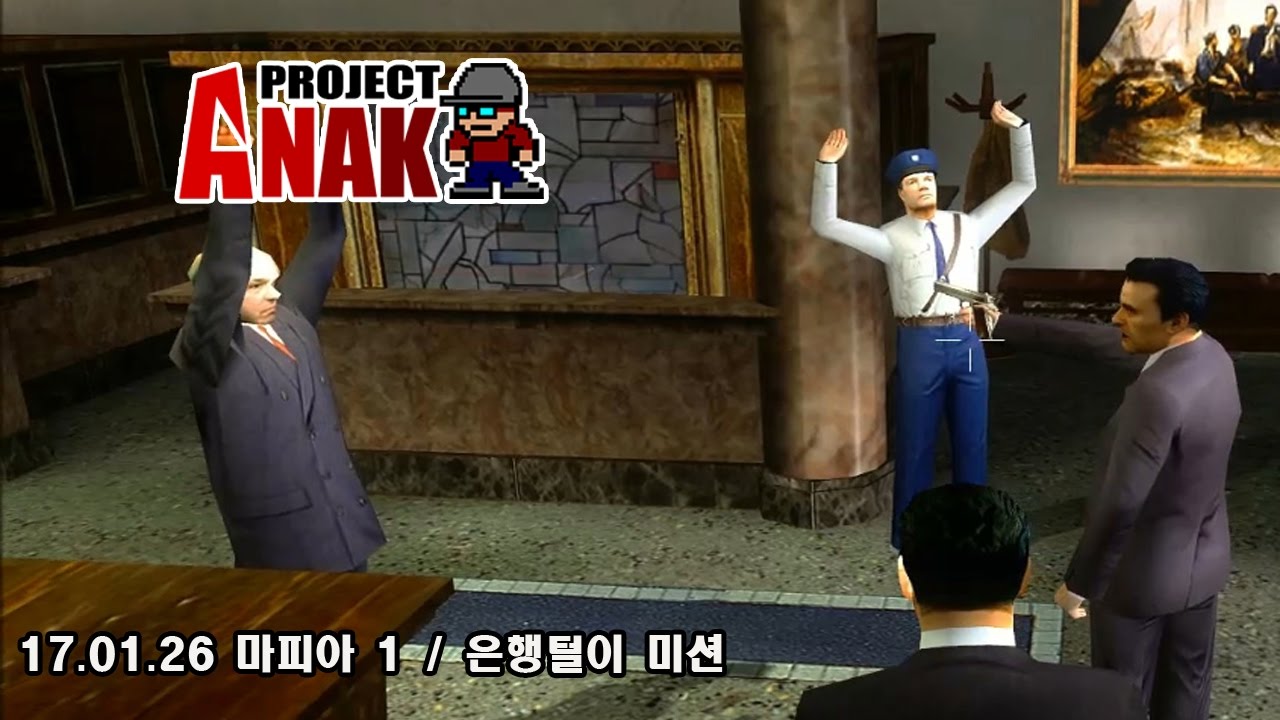 [PC] 마피아 1 / 은행털이 미션 ( MAFIA 1 / BANK ROBBER ) - YouTube