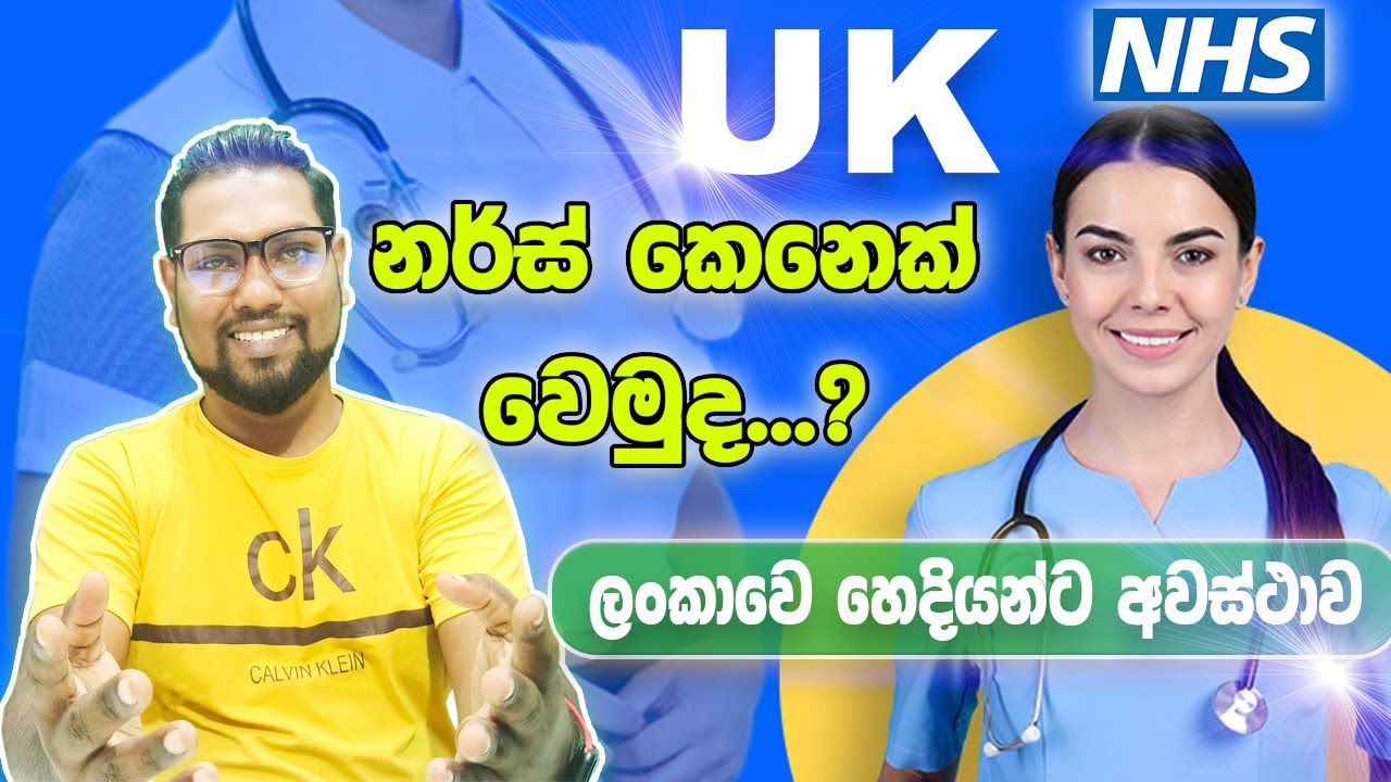 How to become a Nurse In The UK | Sri Lanka Nurse to UK RN | Nurse in ...