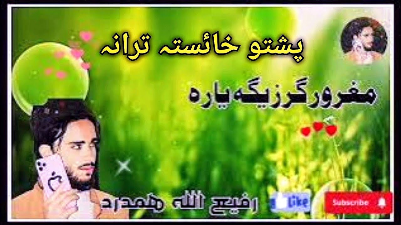 maghror yaara Pashto New Nazam Naat Nazmona Tarany songs Nasheed - YouTube
