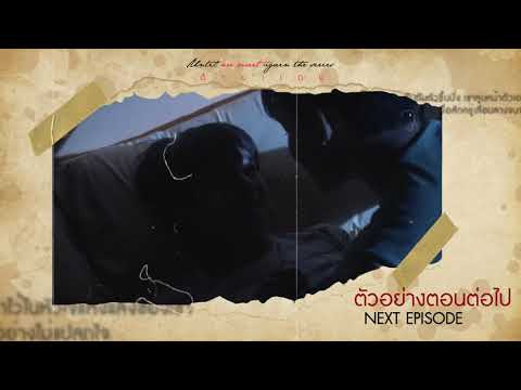 UWMA Teaser capítulo 13
