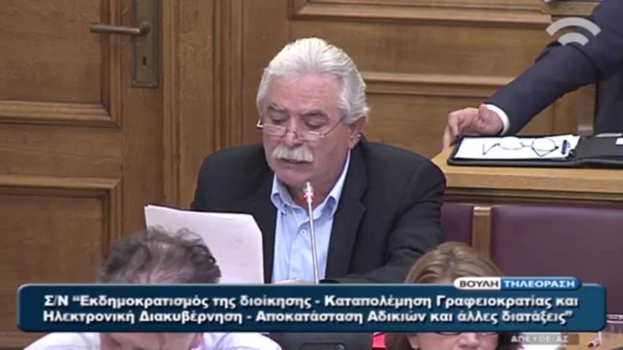 ΧΡΗΣΤΟΣ ΚΑΤΣΩΤΗΣ ΒΟΥΛΗ ΣΤΟ ΝΟΜΟΣΧΕΔΙΟ ΓΙΑ ΤΗ ΔΗΜΟΣΙΑ ΔΙΟΙΚΗΣΗ - YouTube