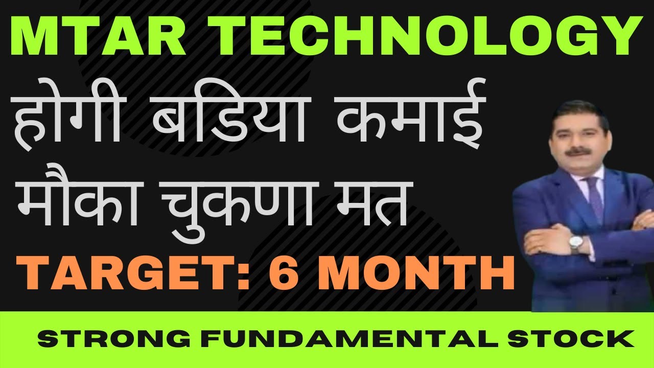 MTAR tech Share News💥 MTAR tech Share💥 MTAR tech Share Latest News💥 ...