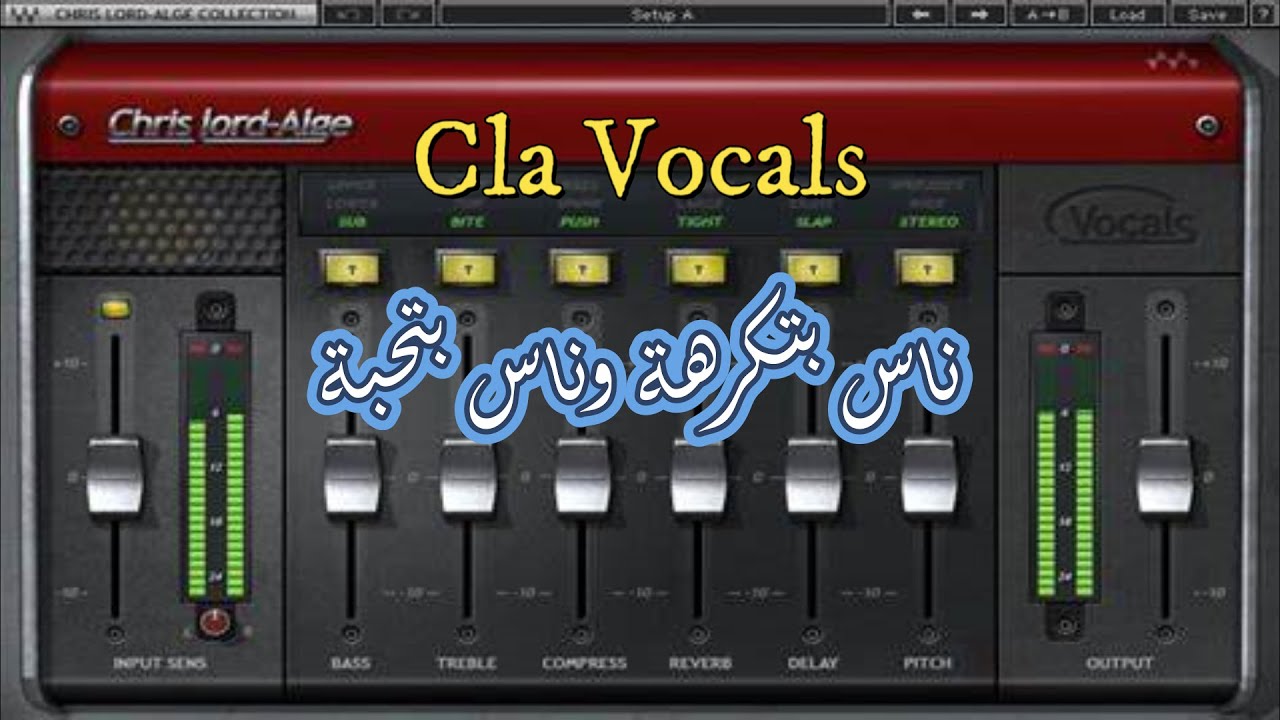 04 - Waves Cla Vocals - بين الحب و الكراهية من كبار مهندسين الصوت - YouTube