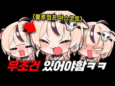 BlueJump Can't Survive Without Mogugu【BlueJump Radio】