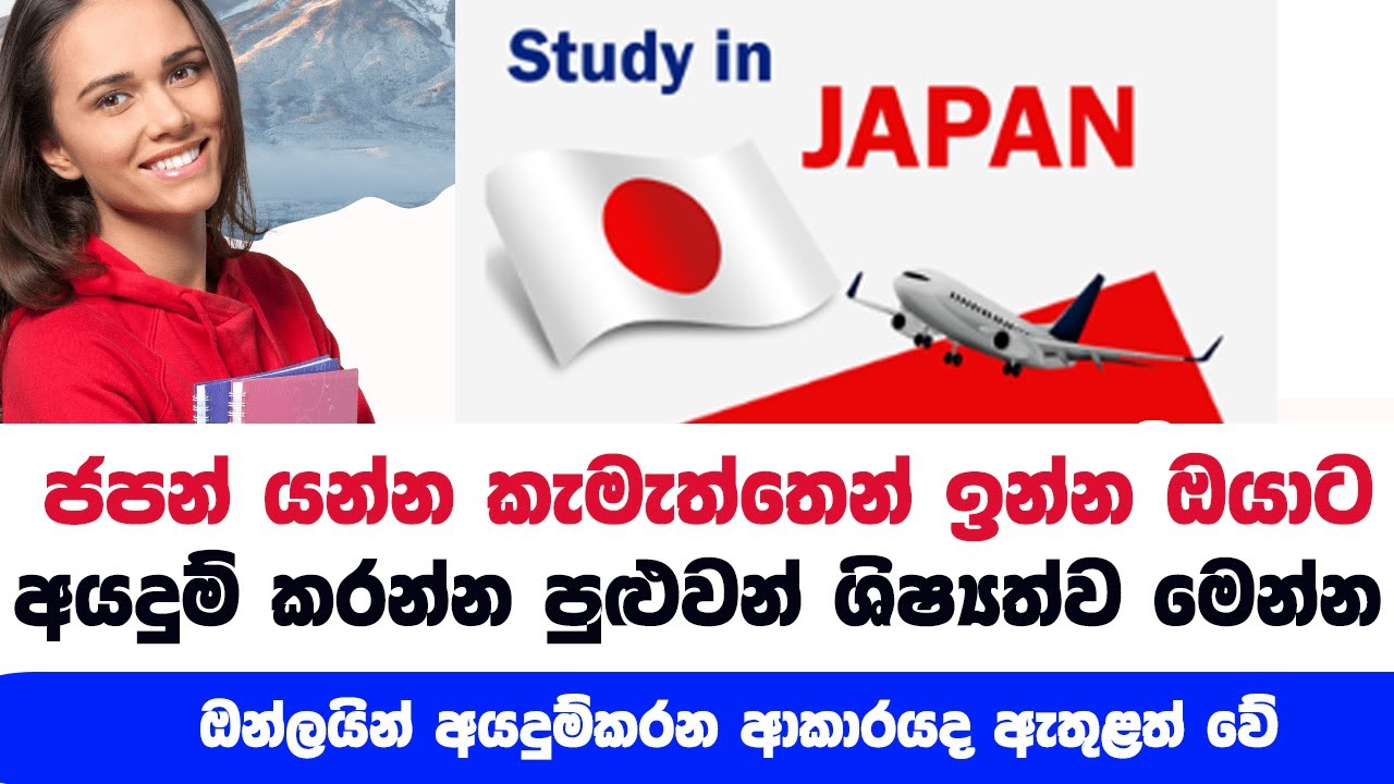 Japan job vacancies 2023 | JAPANESE GOVERNMENT SCHOLARSHIPS FOR 2023 ...