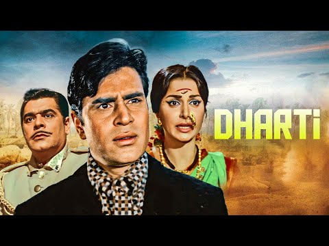 Dharti (1970) Full Movie With English Subtitle - Rajendra Kumar, Waheeda Rehman, Sivaji Ganesan