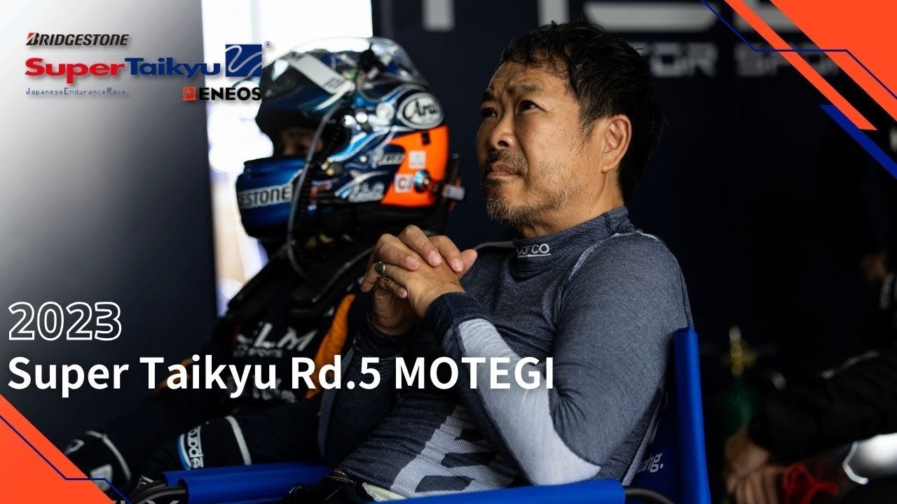 【スーパー耐久】 2023 SuperTaikyu Rd5 Motegi 5h Race - YouTube