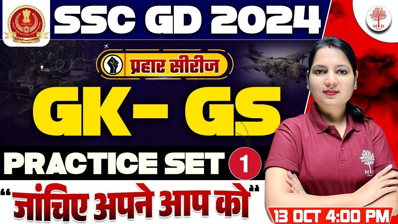 SSC GD 2024 GK GS CLASSES | SSC GD GK GS |SSC GD GK GS PRACTICE SET | SSC GD 2024 | GK GS FOR ...