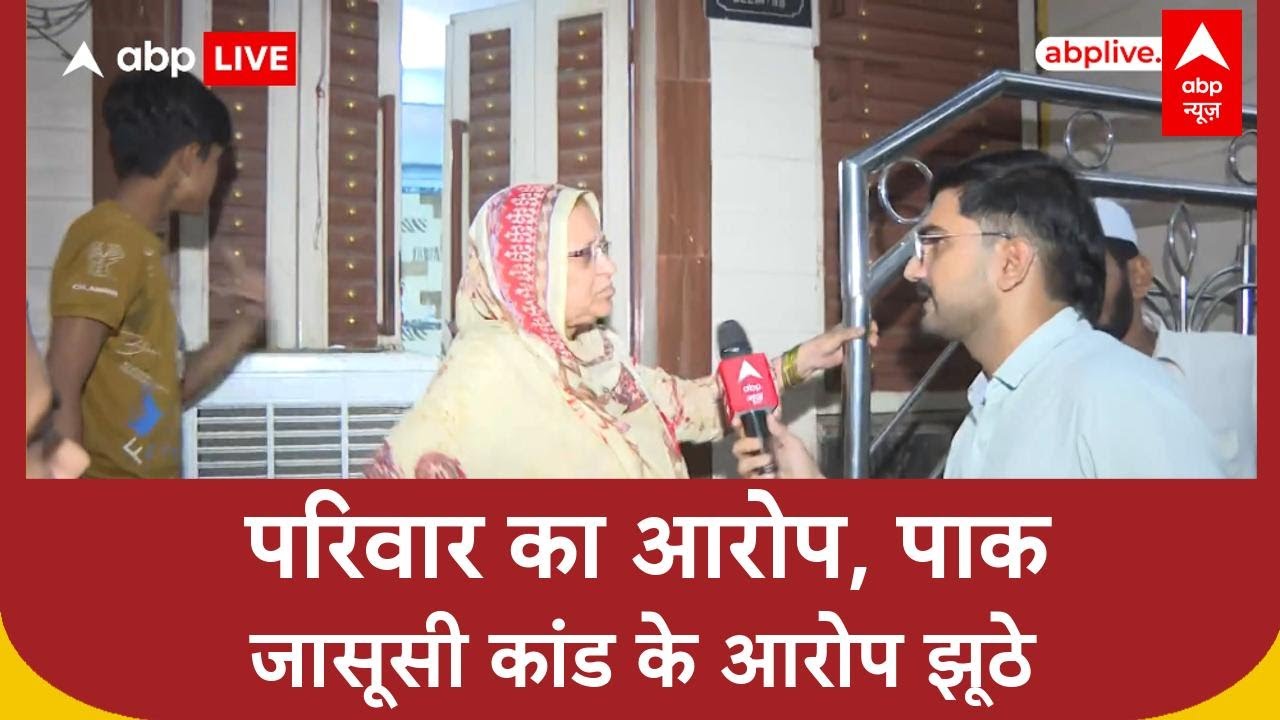 DELHI SPY CASE: 'सब कुछ झूट है सब,' Pakistan जासूसी कांड में गिरफ्तार ...