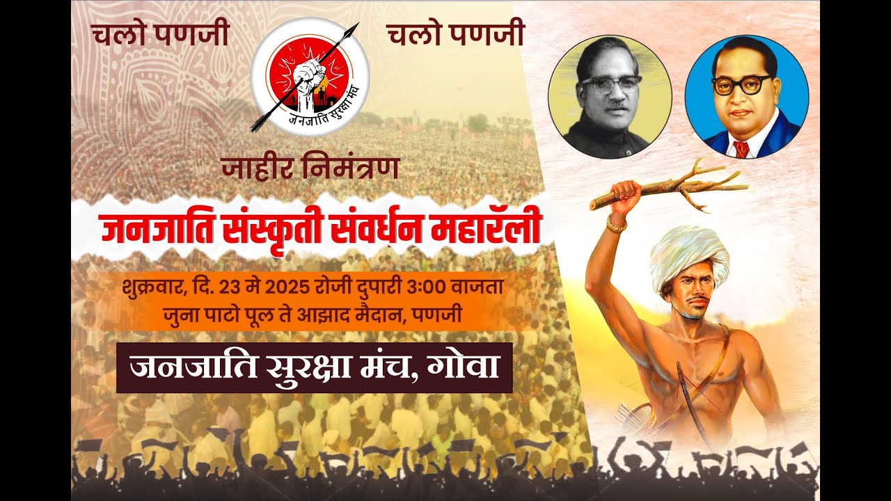 Janjati Suraksha Manch is live! - YouTube
