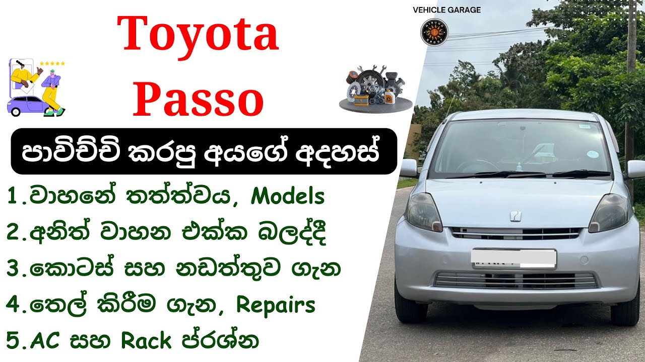 Toyota Passo Sinhala Review | Passo 1st Gen, M300/AC10, 2004 - 2010 ...