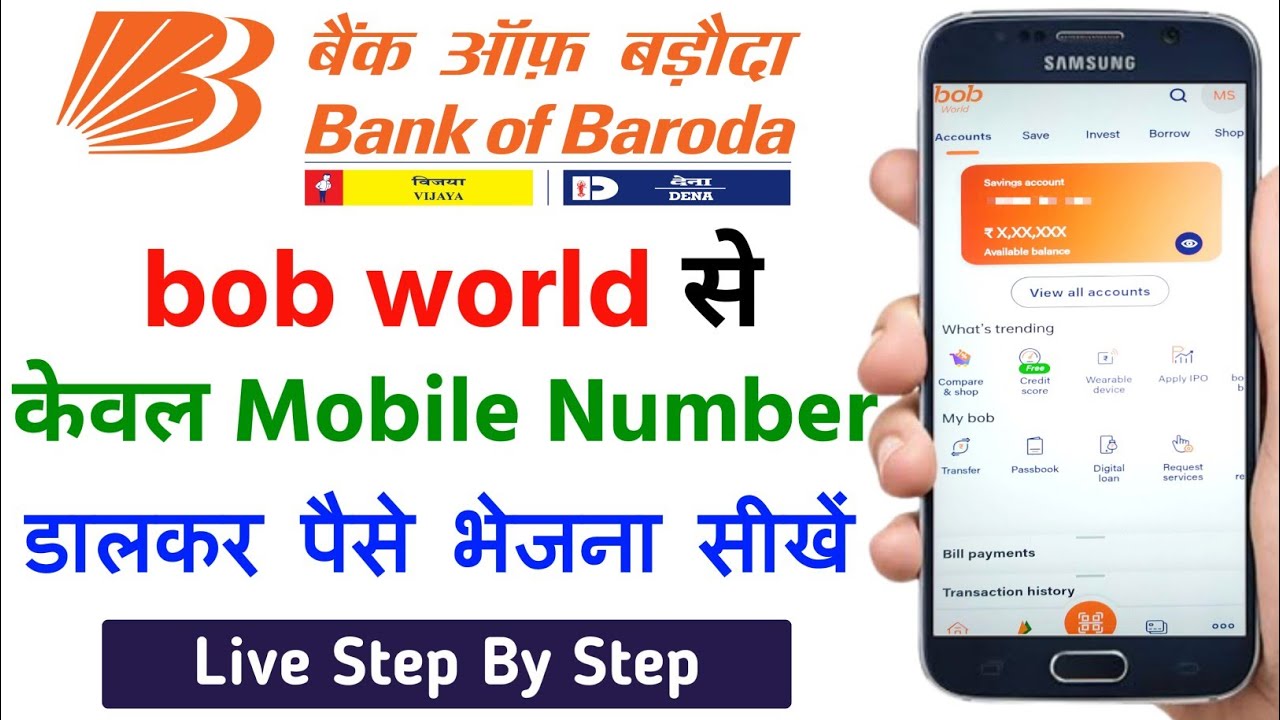 how to transfer money through mobile number in bob world-mobile number ...