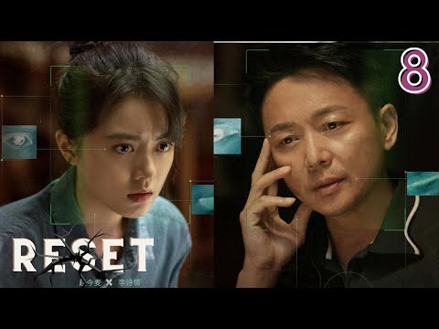 Reset  l  8. Bölüm l  Bai Jing Ting , Zhao Jin Mai l  开端