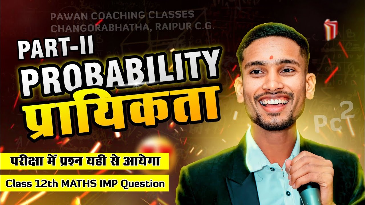 PROBABILITY CLASS12TH // PART -2 // प्रायिकता कक्षा 12वी - YouTube