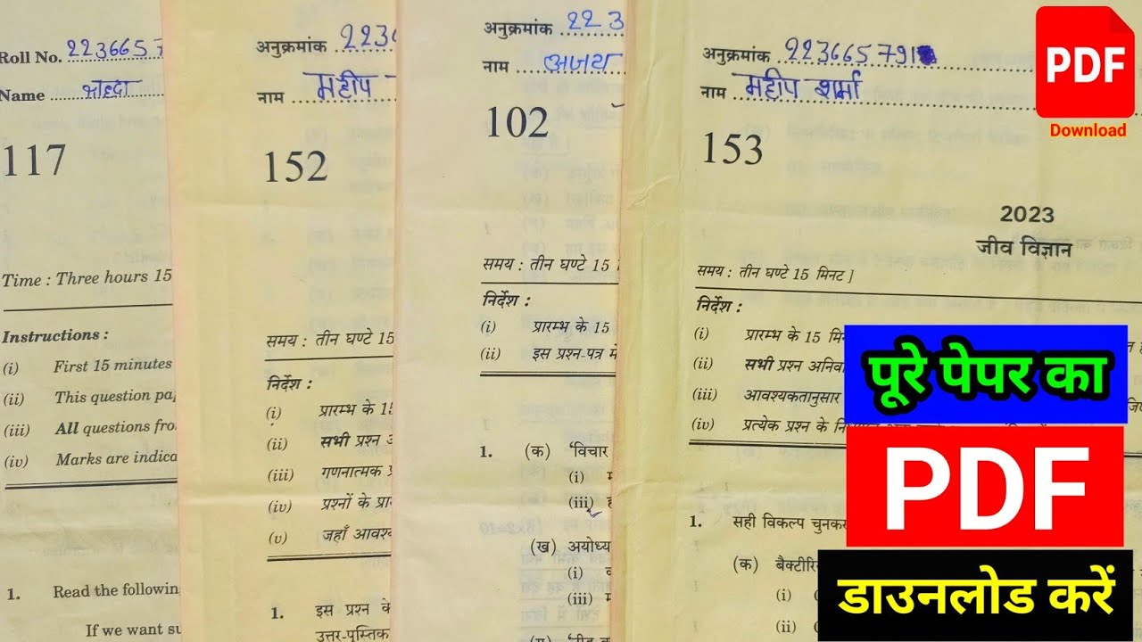 Up Board Class 12 Model Paper 2023 PDF || Board Exam Class 12 || by ...