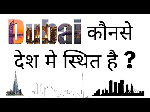 In which country is Dubai located? Where is Dubai located?