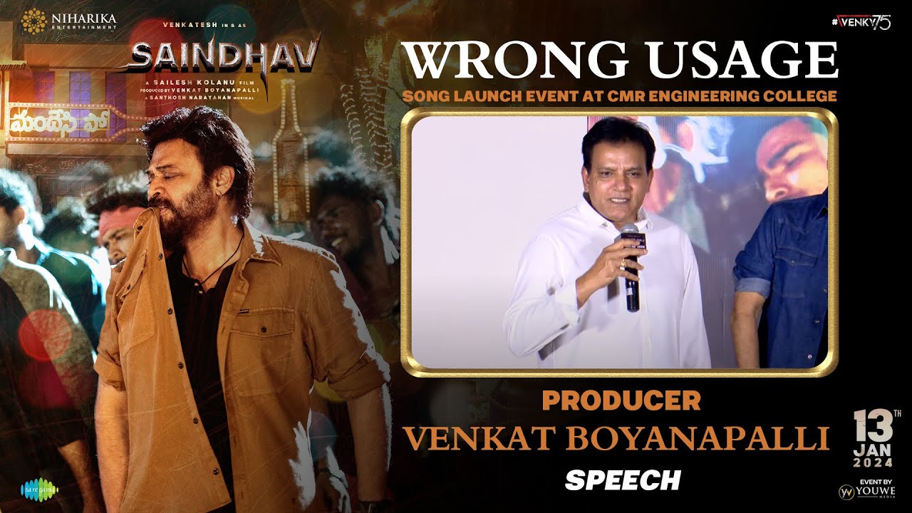 Producer Venkat Boyanapalli Speech At WRONG USAGE Song Launch Event at CMR Engineering College ...