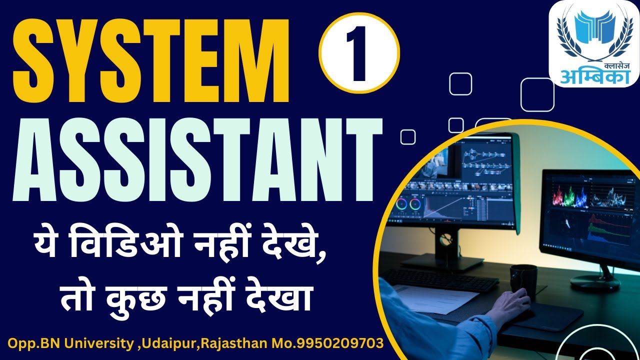 1. System Assistant (Most Important Question) इनसे बाहर कुछ भी नहीं ...