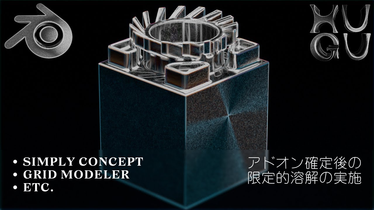 blenderのアドオン実行後の処理についての検討 | Simply Conceptについて #blender #b3d #3dcg #addon - YouTube