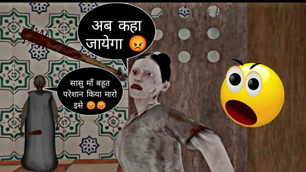 Guli muli granny 👵 ki ससुमा गुली मुली new game play video 🥰 #viralvideo ...