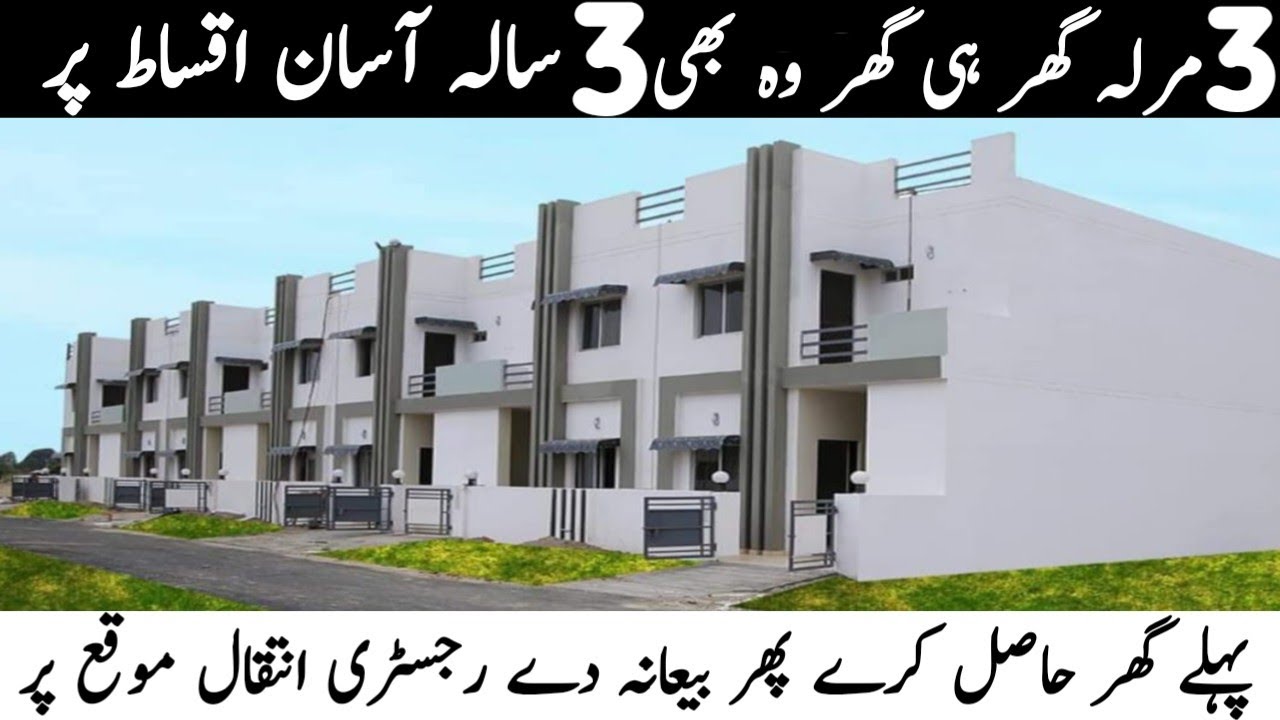 3 Marla installment House Ready For Possession House for sale in Lahore ...