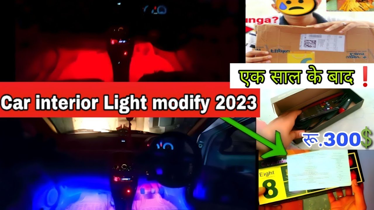इसे लगवाने से पहले ये देखो |😱 Car Light Modification interior | How to ...