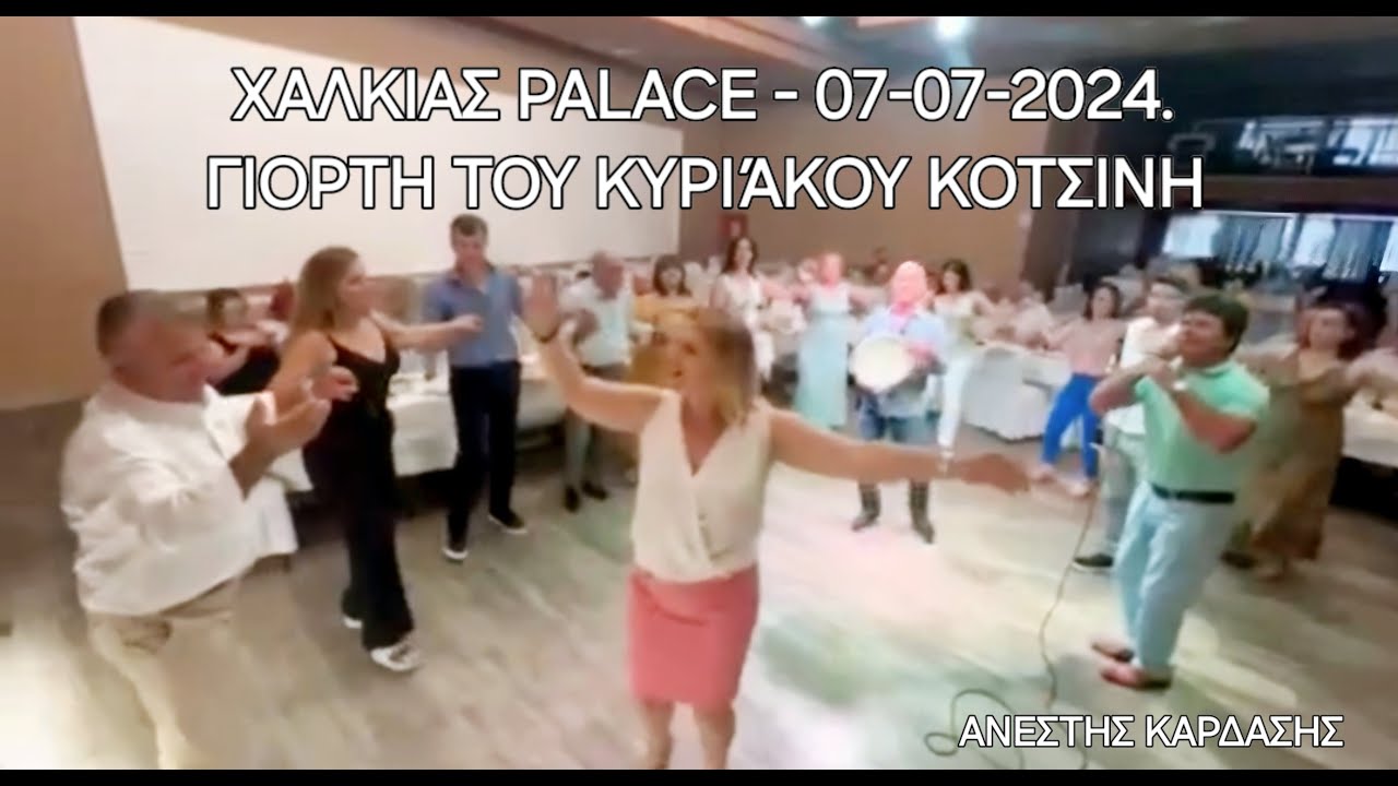 Ενα ωραιο απογευμα στη γιορτη του Κθριακου - YouTube