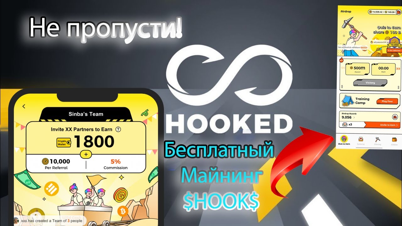 Новый Hooked Protocol Листинг на Binance | Успей собрать монеты Quiz-to-Earn (HOOK token) - YouTube