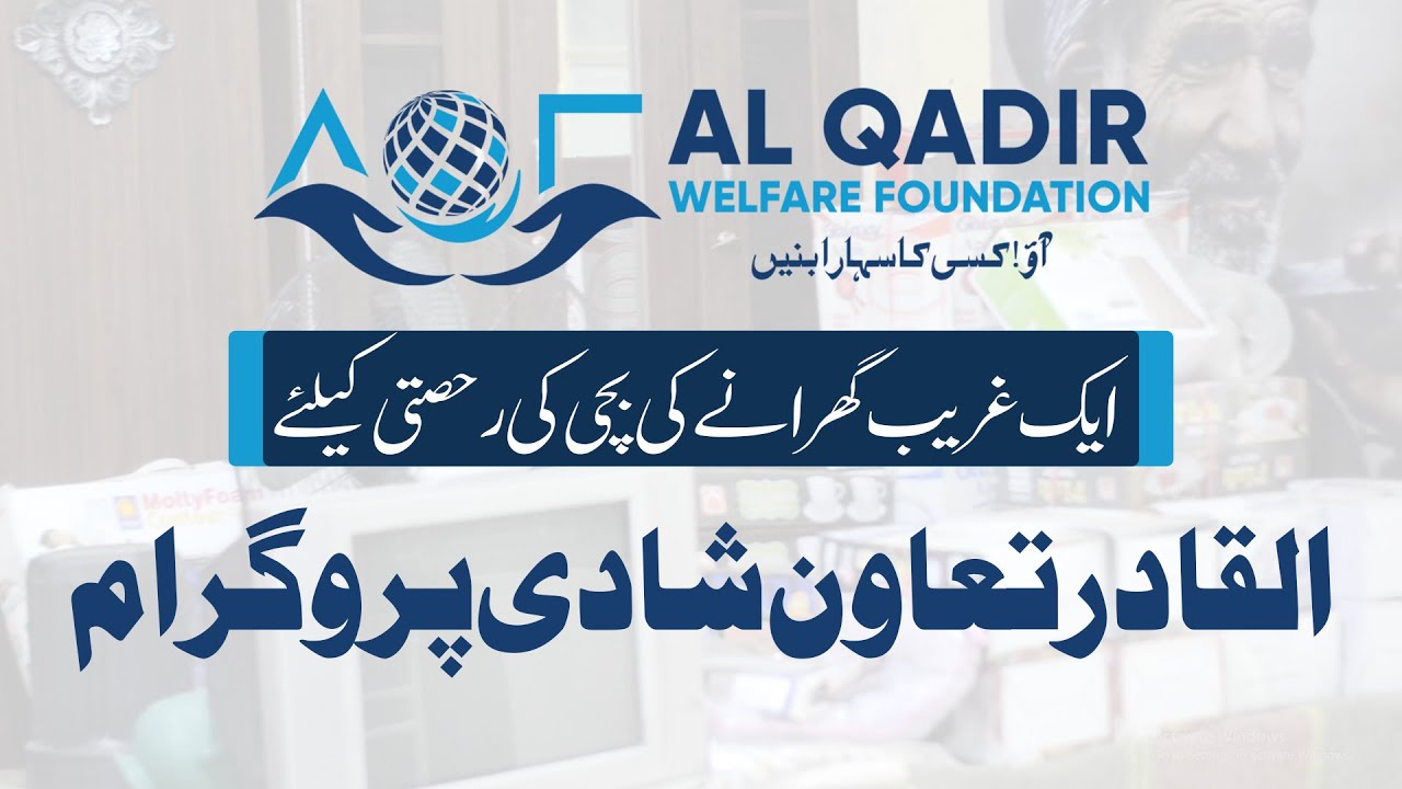 Al Qadir Welfare For the departure of a girl from a poor family AQWF ...