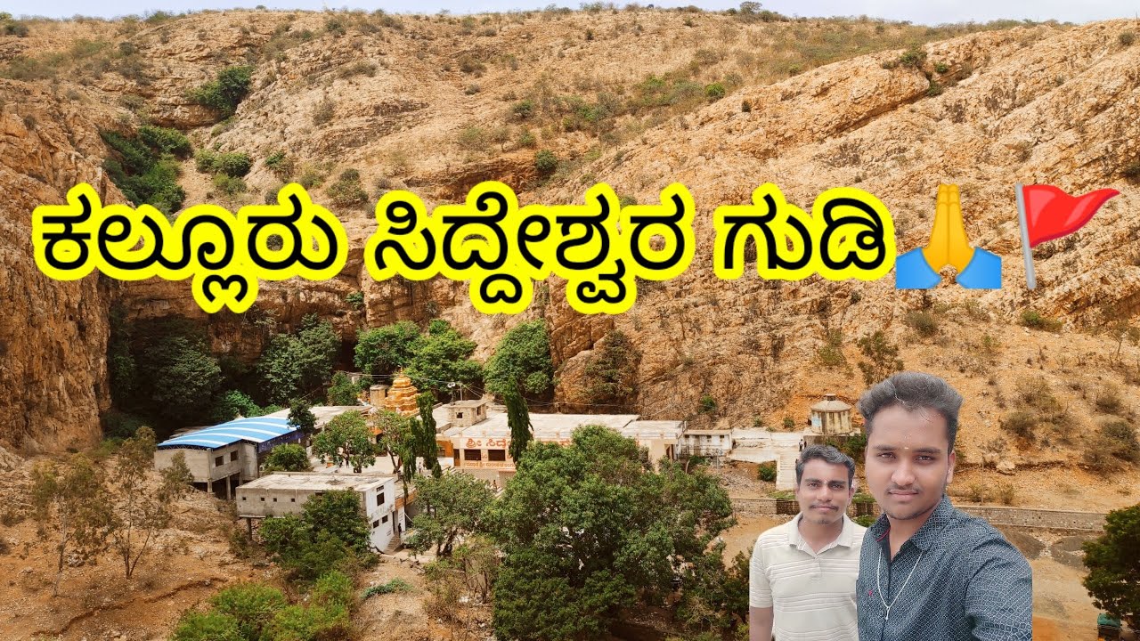 Today goin on kalluru siddeshwar Temple🙏🚩 - YouTube
