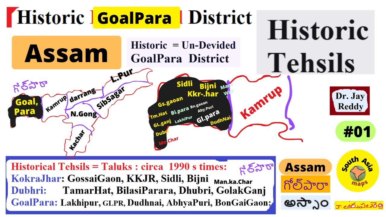 Old GoalPara District:#01: Old Tehsils, Taluks | Assam Maps | Assam ...