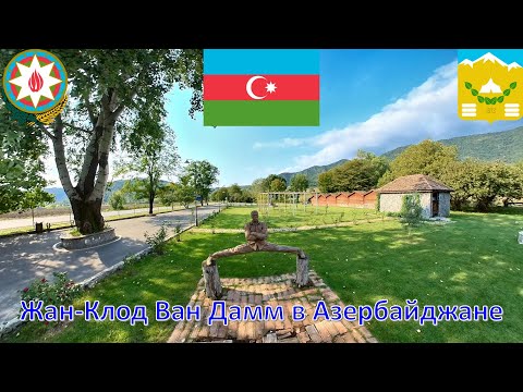 Жан Клод Ван Дамм в Азербайджане / Jan Klod Van Damm Azərbaycanda / Jean Claude Van Damme Azerbaijan