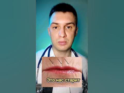 Избавляемся от морщин вокруг губ - YouTube