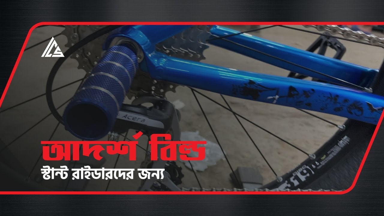 AN IDEAL BUILD | একটি আদর্শ কাস্টম বিল্ড | DREAM BUILD MTB | CUSTOM ...